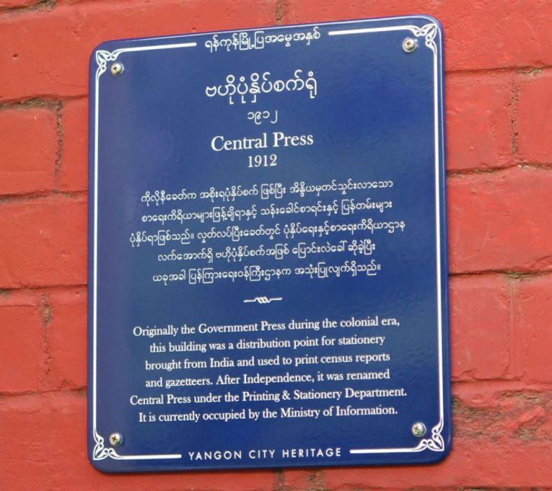 Yangon Heritage Trust adds 7th historical plaque to old press building ...