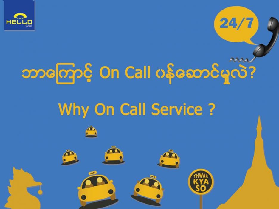 Yangon's Hello Cabs service to offer free wi-fi to passengers while on board | Coconuts