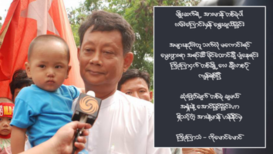 Myanmar poet beats ex-general in military stronghold | Coconuts