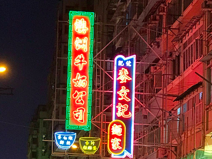 Famous noodle shop to take down neon sign | Coconuts