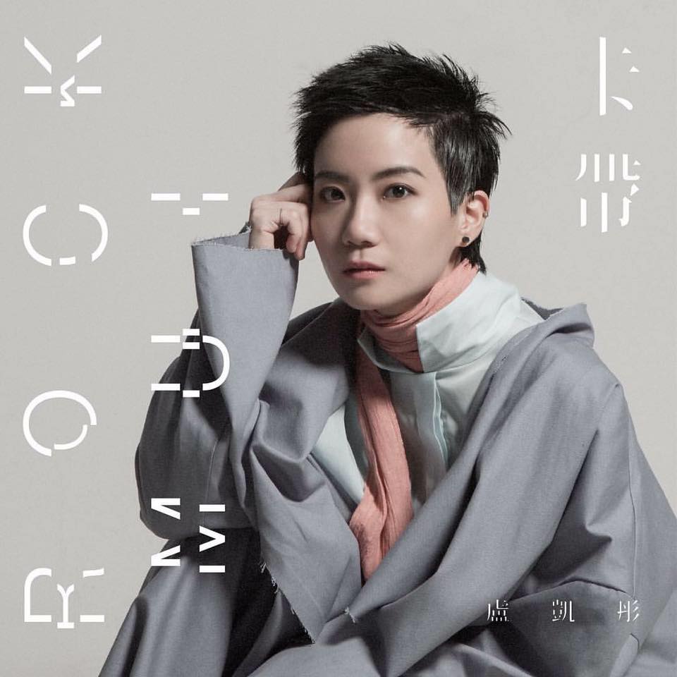 Cantopop star Ellen Joyce Loo dies in apparent suicide | Coconuts