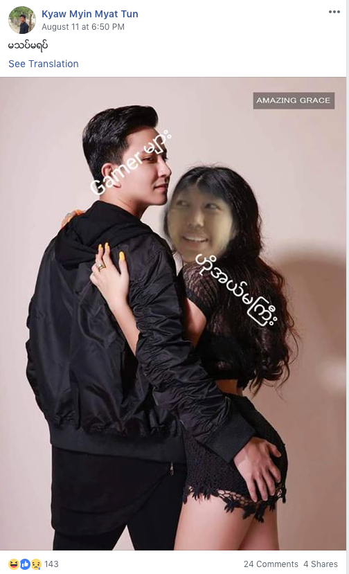 Student's comment sparks Burmese #GamerGate | Coconuts