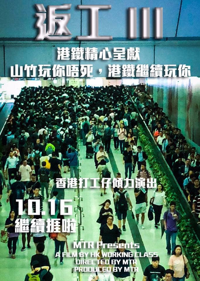 Gov't, lawmakers, commuters demand answers over MTR chaos, netizens ...