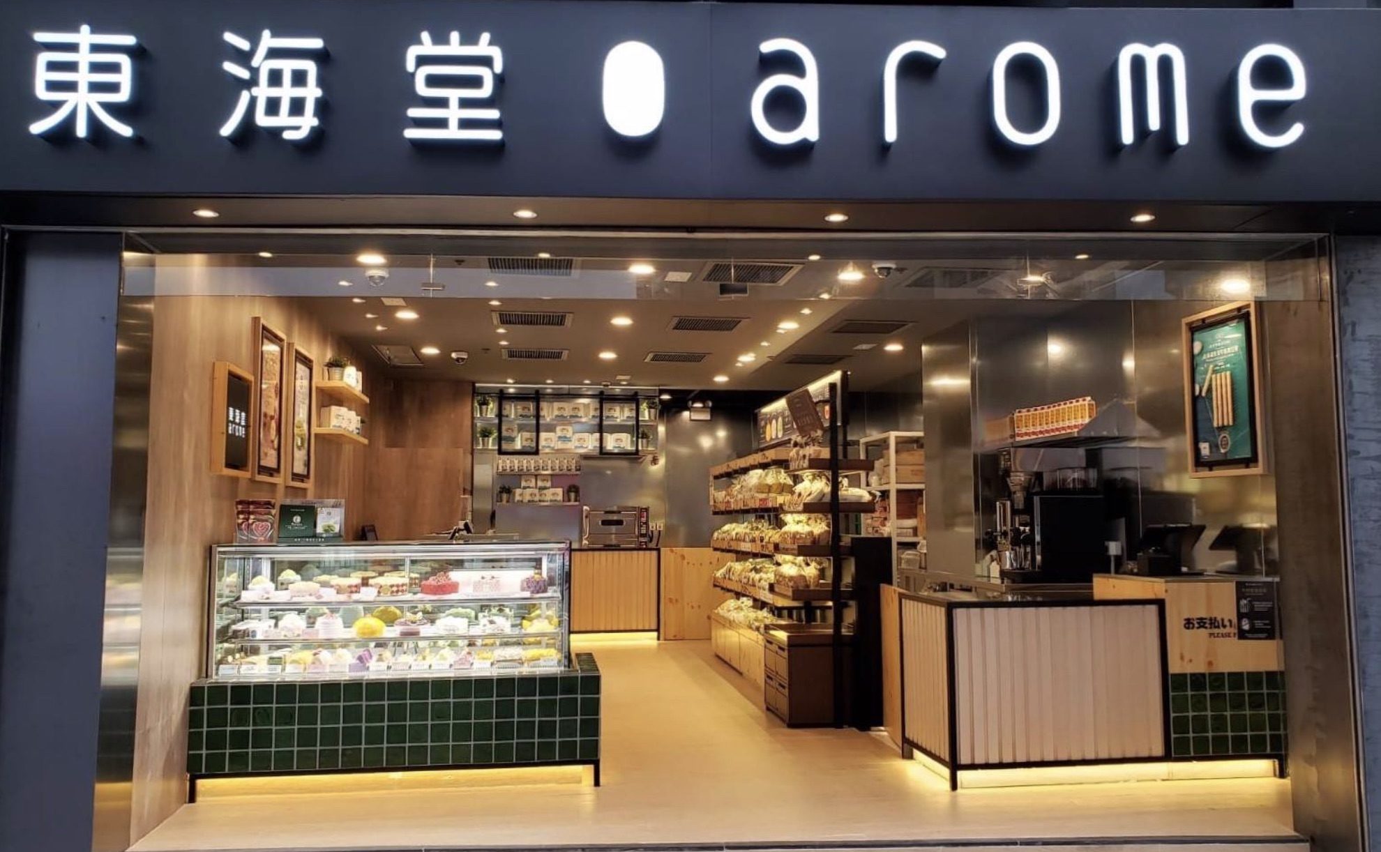 Backing Down: Bakery apologizes for not icing 'Don't Touch My Back' on ...