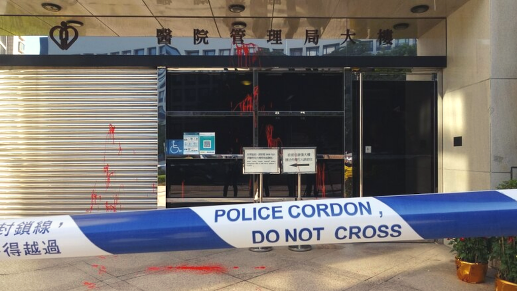 Red paint splashed outside headquarters of Hospital Authority | Coconuts