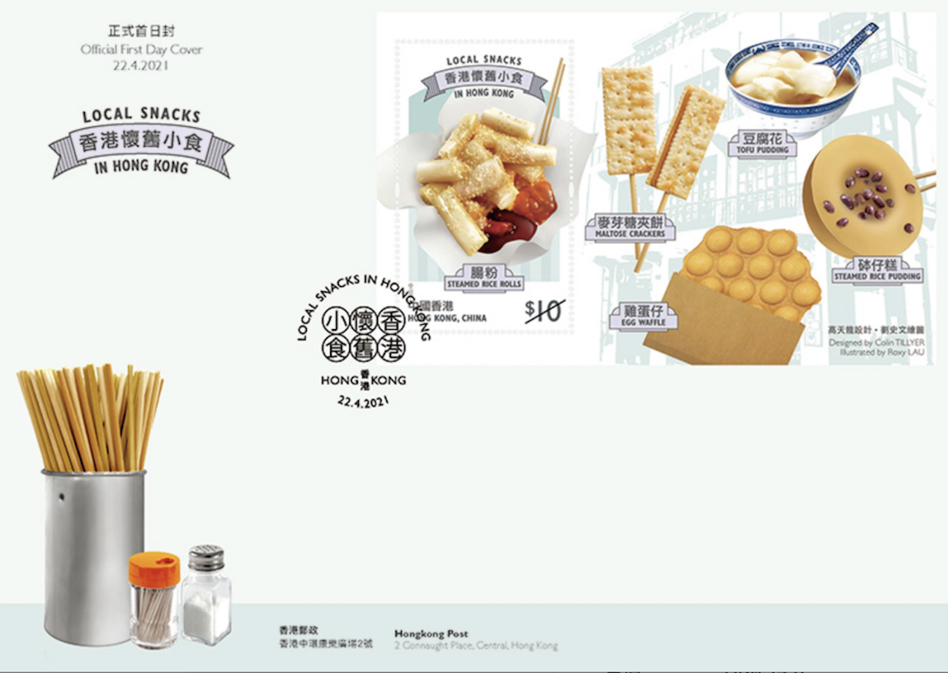 Hongkong Post’s new 'local snacks' stamp collection is making us very ...