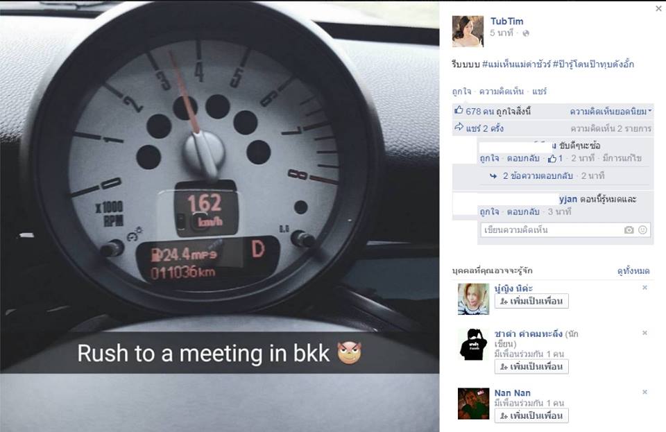 YouTube star 'Tubtim VRZO' in hot water over speeding FB post